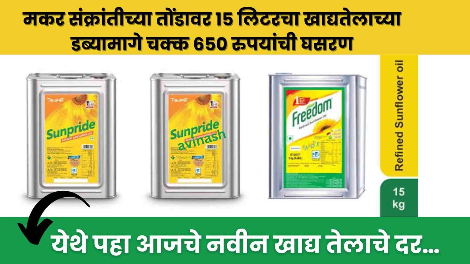 Edible Oil Prices 2024 15 650